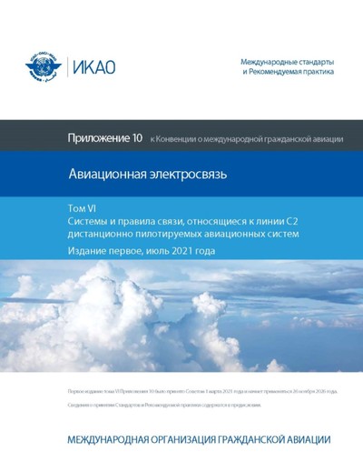 ICAO Elibrary Explore
