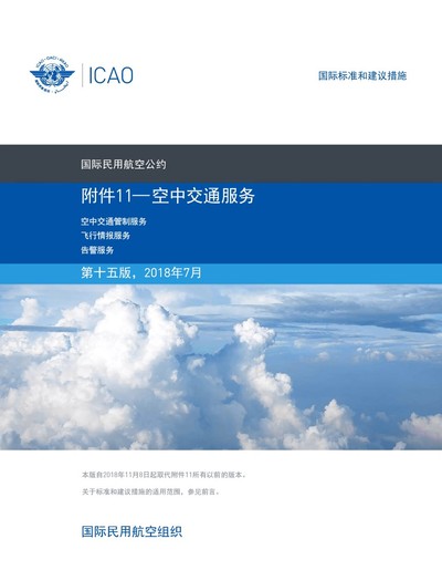 ICAO Elibrary Explore