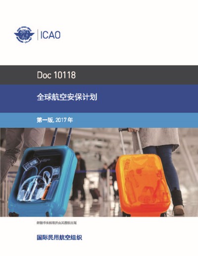 ICAO Elibrary Explore